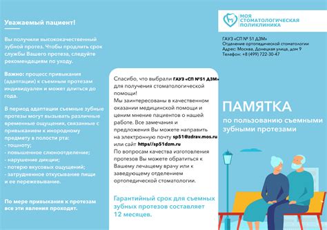 ГАУЗ СП №51 ДЗМ ГАУЗ