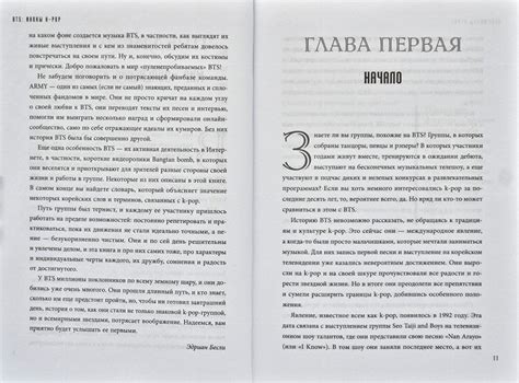 Купити Bts Биография группы покорившей мир ціна 240 грн Prom Ua Id 1433826926