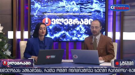 ⭕ სოფო ხორგუანი გიული ალასანია დედაა რა მნიშვნელობა აქვს როგორი დედაა და როგორი შვილი ჰყავს