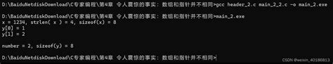 C专家编程 第4章 令人震惊的事实：数组和指针并不相同 41 数组并非指针 Csdn博客