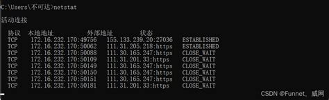 常用网络故障排除命令介绍网络排错常用命令 Csdn博客