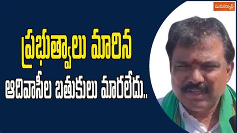 జల్ జంగల్ జమీన్ కోసం పోరాడిన గొప్ప నాయకుడు Manasarkar