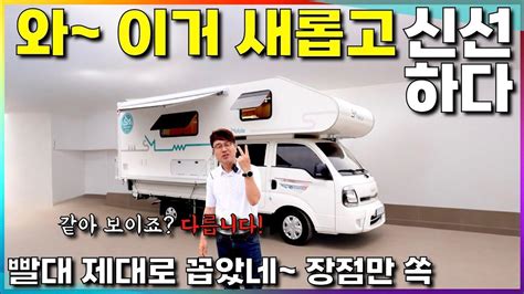 괴물 같은 녀석이 등장 했습니다~ 칸의 장점 봉고의 장점 모두 모아 하나로~ Youtube