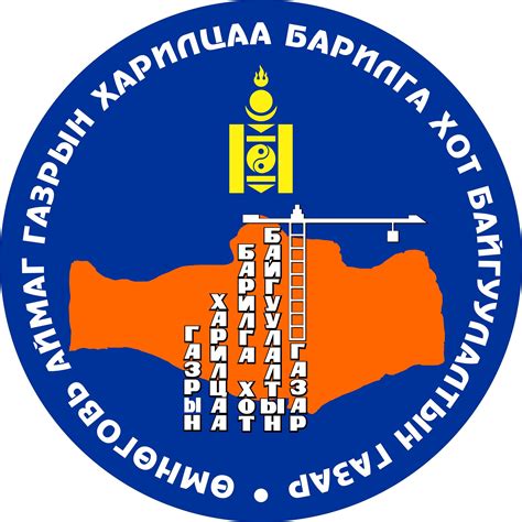 Өмнөговь аймгийн Газрын харилцаа барилга хот байгуулалтын газар Home