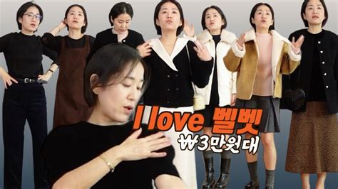 160 51 40대 주부의 겨울 데일리룩 한끗 차이 🐯호피스커트 벨벳블라에 빠질 수 있음 주의🚨 패딩 퀼팅 코트 무스탕 자켓 포함 30 5 할인되는 절호의 찬스 ️