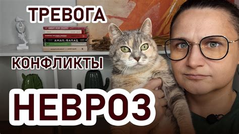 НЕВРОЗ какие симптомы и лечение невроза Шизоид Vs Невроз Youtube