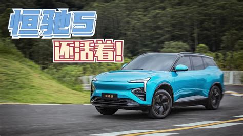 恒驰5又回来了？惊现重庆车展，还有1万的现场优惠行业新闻国产新能源新浪新闻