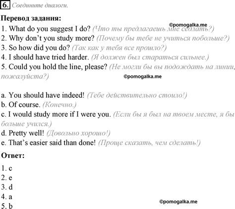 Progress Check 7 Задание №6 ГДЗ по английскому языку 8 класс к учебнику Spotlight Ваулина