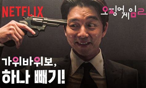 Gong Yoo Praised For Mad Acting” In Squid Game 2” Hailed As Korean