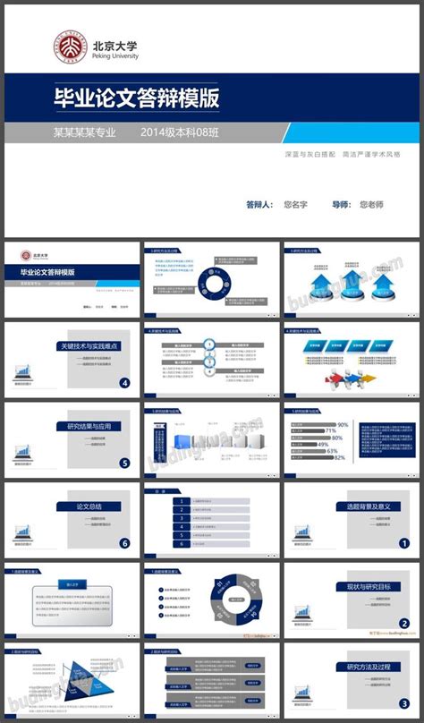 简约极简严谨大方毕业答辩ppt背景模板 Ppt模板素材 Aippter