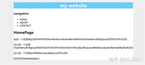 Css小结（简单的网页大框架） 知乎