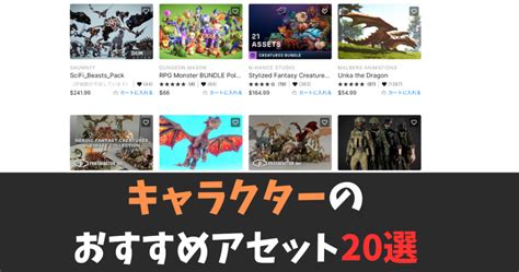 木のunityアセットおすすめ20選【無料・有料別】
