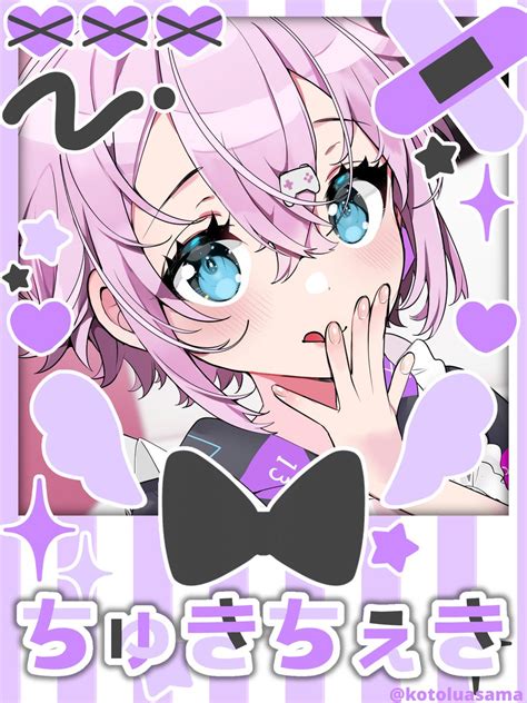 芹沢 時雨VTuber on Twitter RT Nanakorobi Dice おっファンブルー キミのちゅきを頂い