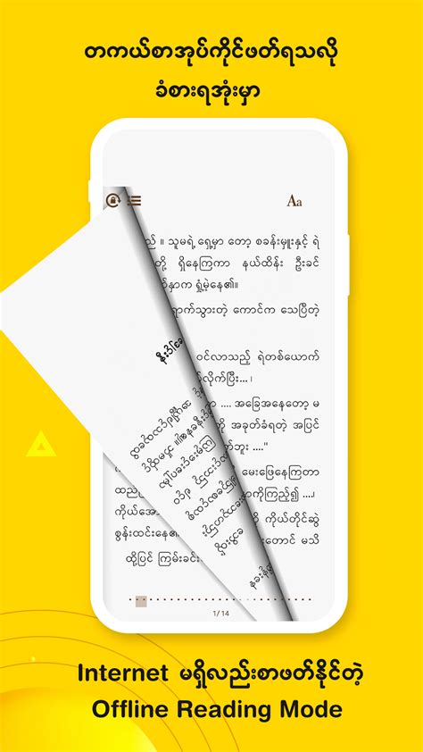 Wun Zinn Myanmar Book Apk For Android Download