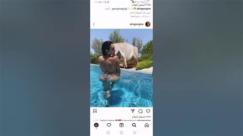 جورجينا هز طيز🍑🌚 Youtube