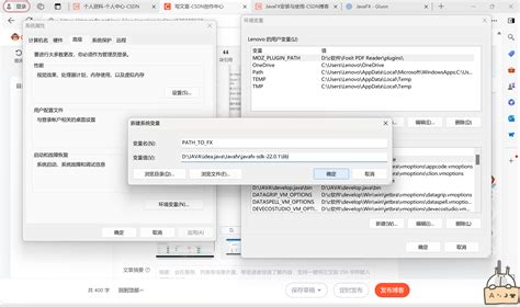 javafx安装与使用 csdn博客