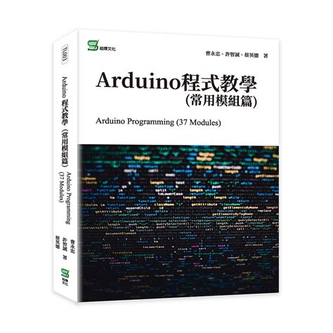 Arduino程式教學 常用模組篇 Arduino Programming Modules 蝦皮購物