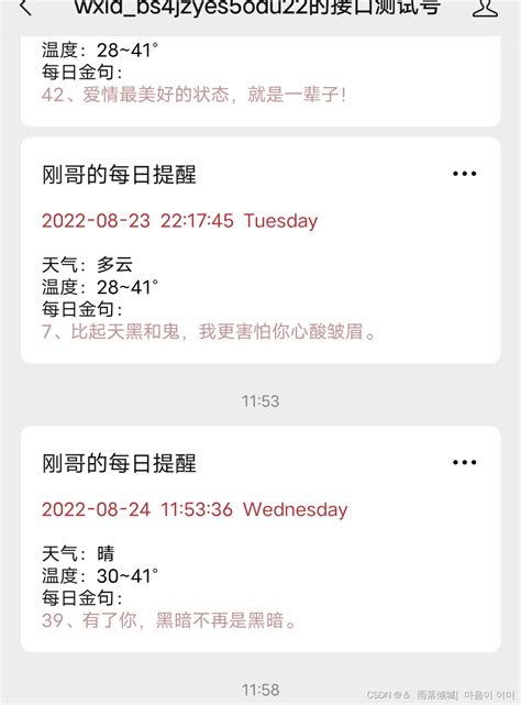 用python做一个自动向微信公众号推送消息的脚本python向微信公众号推送消息 Csdn博客