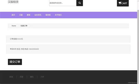 Java项目汉服商城系统javaservletjspjdbcmysqlserlvetjsp商城项目 Csdn博客