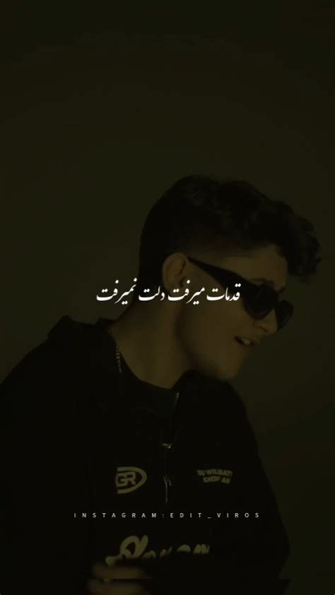 ‎ســـیــاـهـ سـفــیــد Siahsefid‎ ‎بفرست واسه اونی که ولنتاین قهره🫠 ️‍🔥 سهیل فراموشی🎶