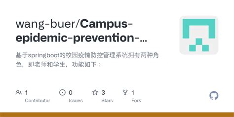 Github Wang Buercampus Epidemic Prevention And Control Management