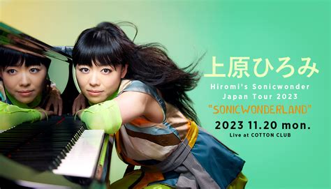 Hiromi Uehara Tour Foto