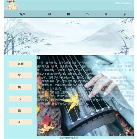 3 大学生html5期末大作业 ―【琴棋书画茶文化主题网页7页】 Web前端网页制作 Html5css3js大学生h5实训作业