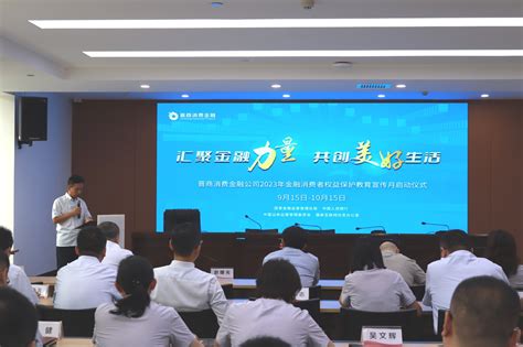 晋商消费金融股份有限公司