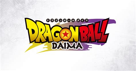 Tvアニメ『ドラゴンボールdaima』