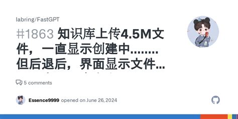 知识库上传 M文件一直显示创建中 但后退后界面显示文件以及索引入库多次 Issue labring FastGPT GitHub
