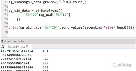 基于Python的搜索引擎检索日志数据分析 人人都是产品经理