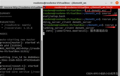 Ros服务通信 Csdn博客