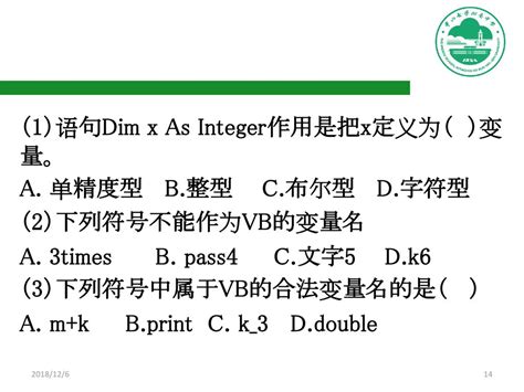 程序的基本要素 2018126 Ppt Download