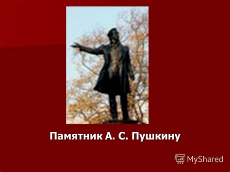 Презентация на тему: "Александр Сергеевич Пушкин. Дом на Немецкой улице ...