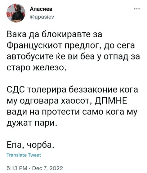 Фортификација On Twitter Даааа ВМРО е виновно Земаш Круша и Пиперка и правиш Слатко од