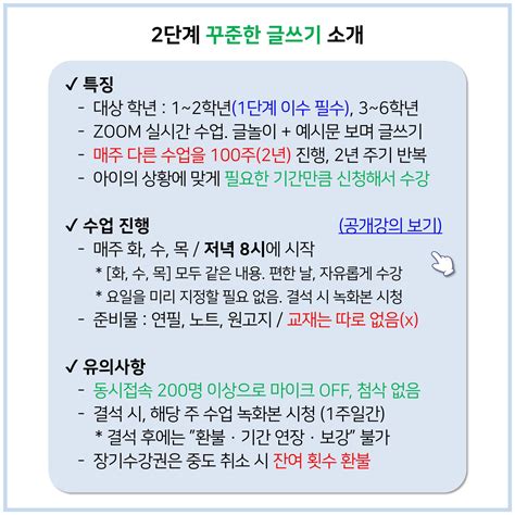 단계 꾸준한 글쓰기 일 글로키움
