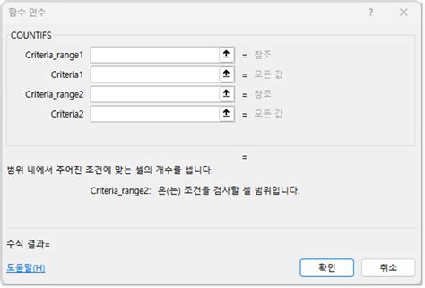 엑셀 Countifs 함수 다중조건에 만족하는 셀 개수 메타트렌드