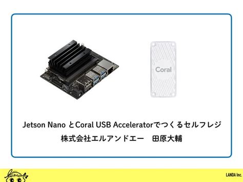 Jetson Nanoとcoral Usb Acceleratorでつくるセルフレジ Ppt