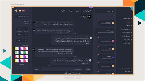 تصميم Ui Ux لصفحة محادثة لموقع توظيف مستقل