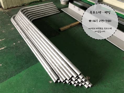 배관용 스텐 파이프 80a×3t벤딩ㄱ자벤딩 스텐 벤딩 파이프 벤딩 맞춤제작 벤딩 네이버 블로그