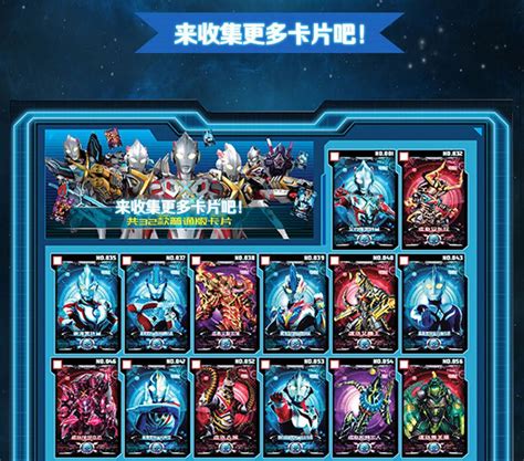 艾克斯终极装甲艾终极装甲图片艾装甲大山谷图库