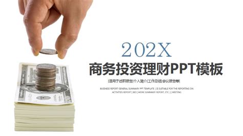 เทมเพลต Ppt การจัดการการเงินธุรกิจการเงินการลงทุน 202x เทมเพลต Powerpoint ดาวน์โหลด Template