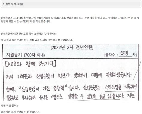 ~94 Kdb 산업은행 청년인턴 합격자료집 Feat 합격 스펙 활동후기 등 링커리어 커뮤니티