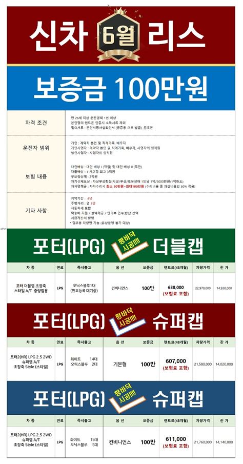 현대 포터2hr Lpg 25 2wd 슈퍼캡 초장축 Style 스타일 2024년형 리스 저신용 장기렌트카 신차장기렌트카 무심사장기렌트카 신차장기렌트 월렌트카 견적