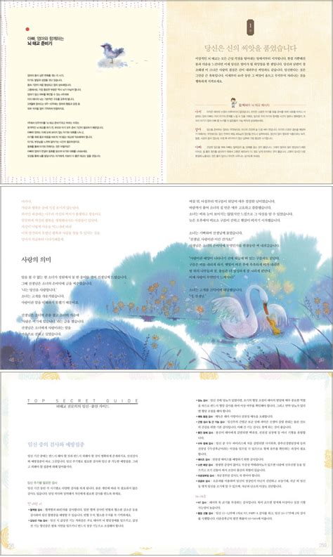 업그레이드 뇌 태교동화 예스24