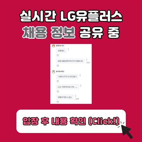 ~526 Lg유플러스 신입 합격 대비 가이드북 Feat 합격 자소서 합격 후기 등 링커리어 커뮤니티