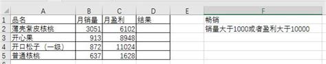 excel并列条件判断：逻辑函数and的用法示例 知乎