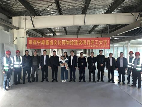 九多肉多酱卤文化园工业旅游项目进入倒计时阶段 九多肉多食品集团有限公司