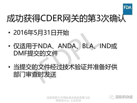 美国fda讲稿：ectd 药品电子通用技术文档 文件