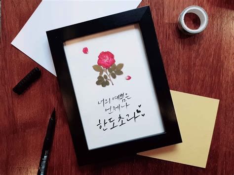 캘리그라피 압화스티커 액자 솜씨당